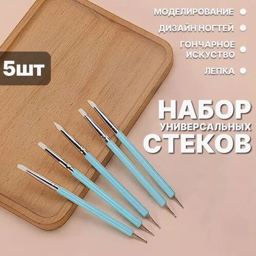 Набор для лепки и моделирования стеки металлические и деревянные, инструменты для лепки, фартук, для детей и взрослых