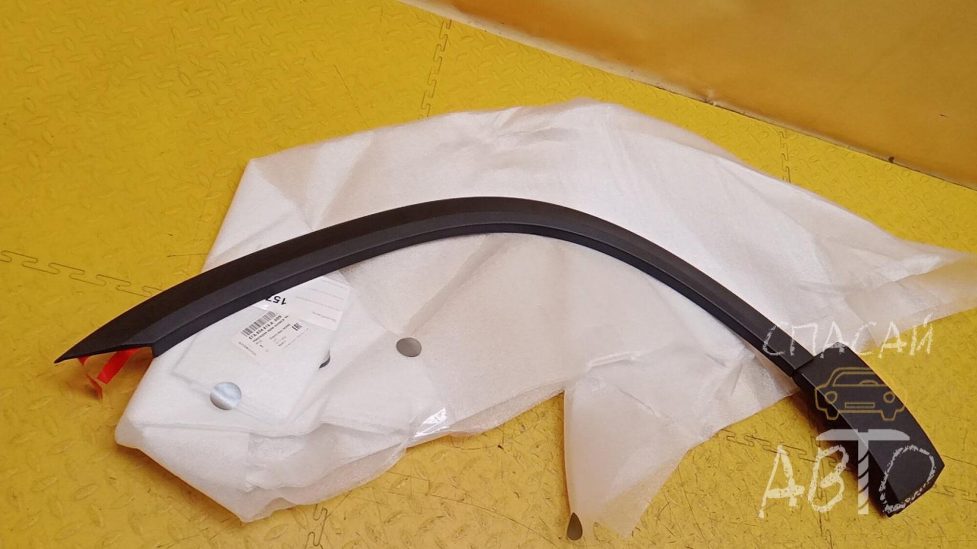 Накладка арки колеса VAG 57A854819A9B9, для Skoda Karoq, передняя, левая, черная