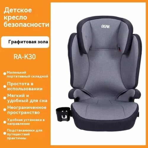 Автокресло