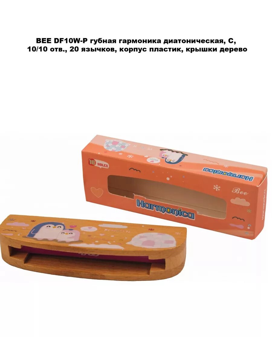BEE DF10W-P губная гармоника диатоническая, C