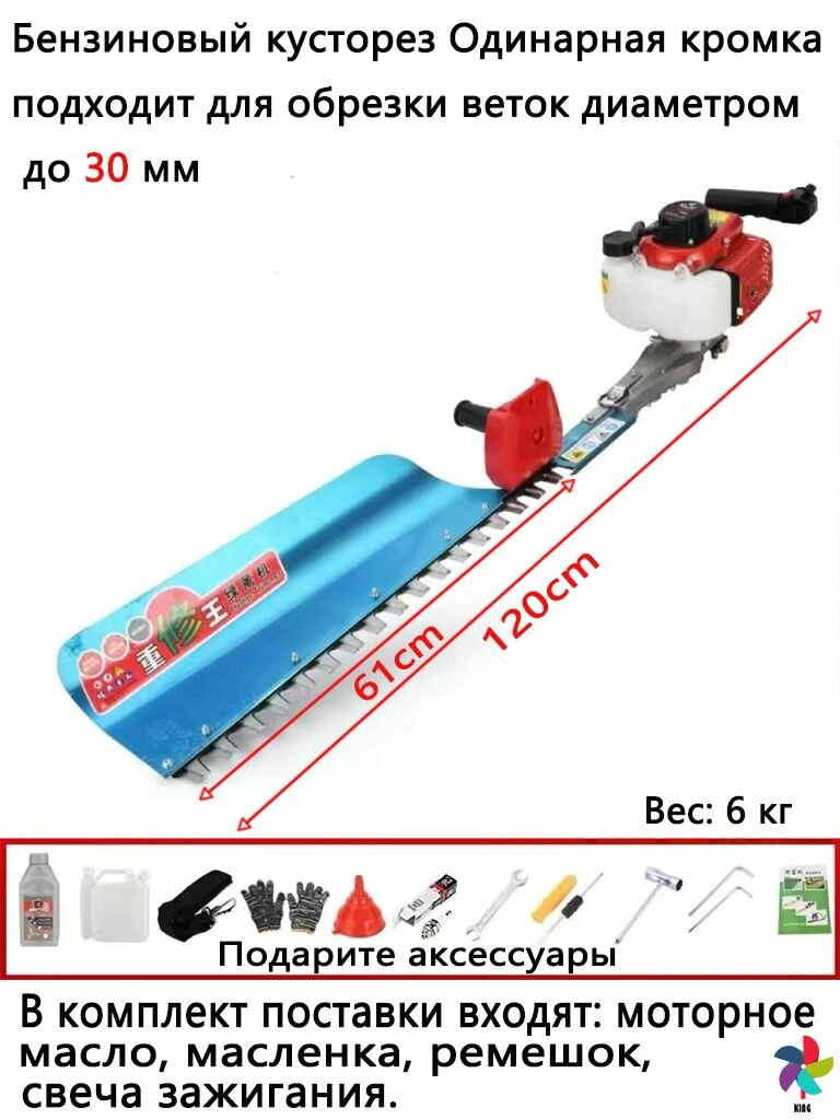 Бензиновый кусторез,30мм
