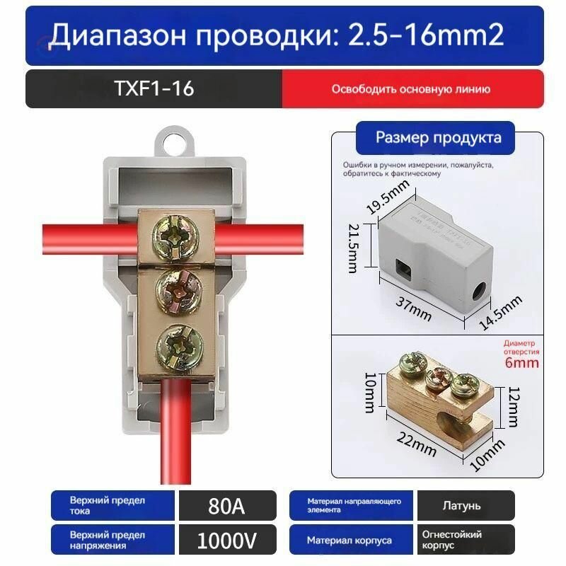 Т-образный клеммный колодок для быстрого разветвления проводки, надёжный зажим латунь, удобное подключение электрических линий