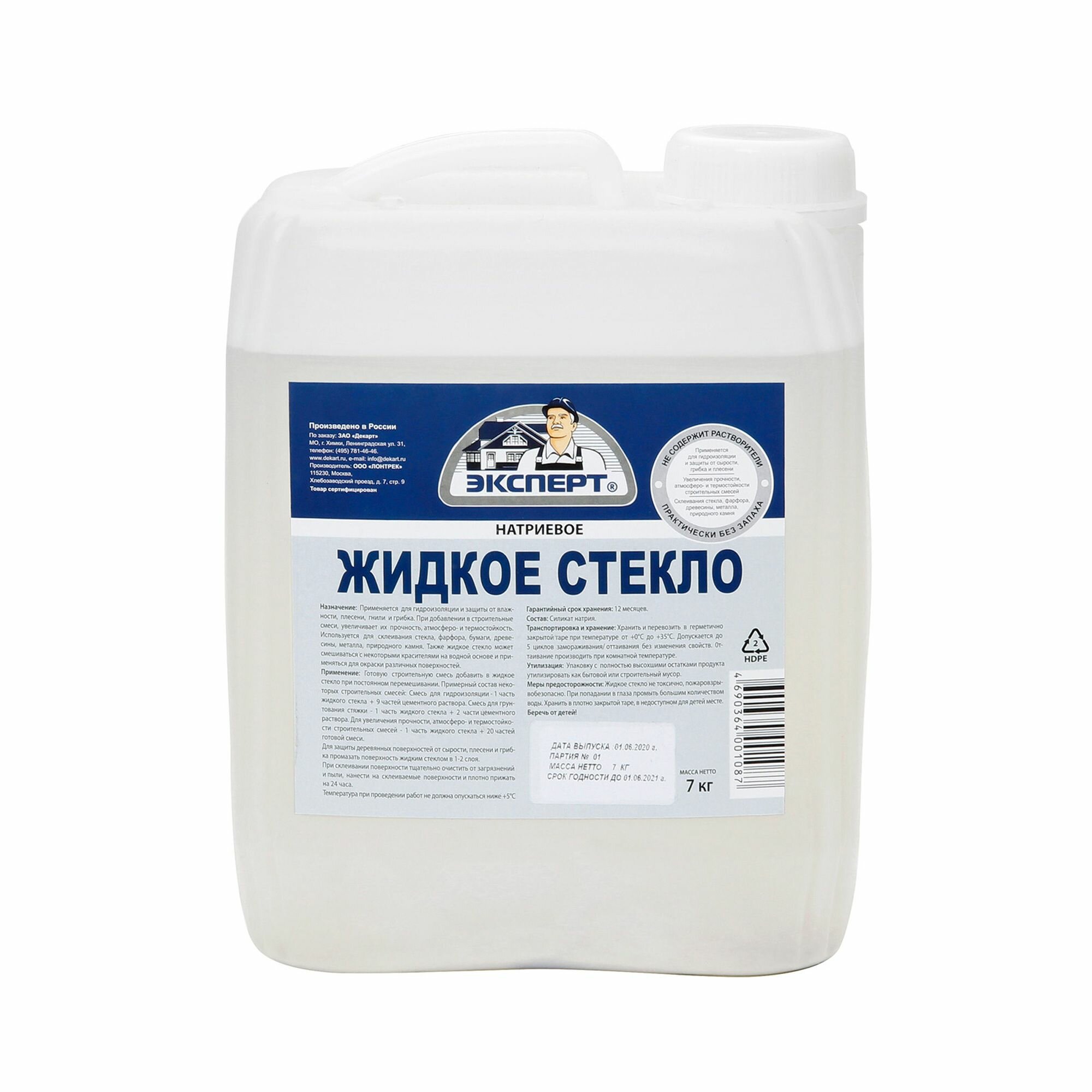 Эксперт Жидкое стекло 7 кг