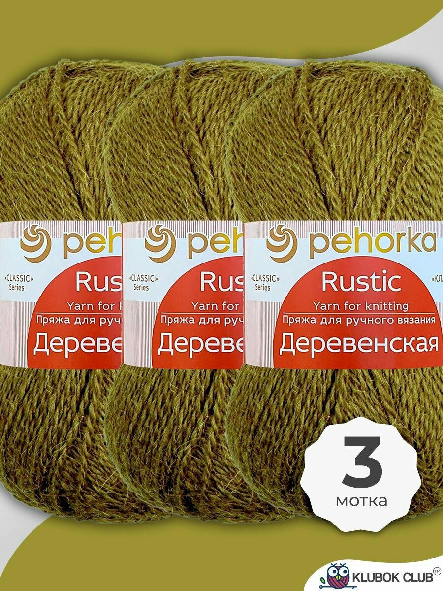 Пряжа для вязания Пехорка Деревенская цвет 32 (Табак) 3 мотка