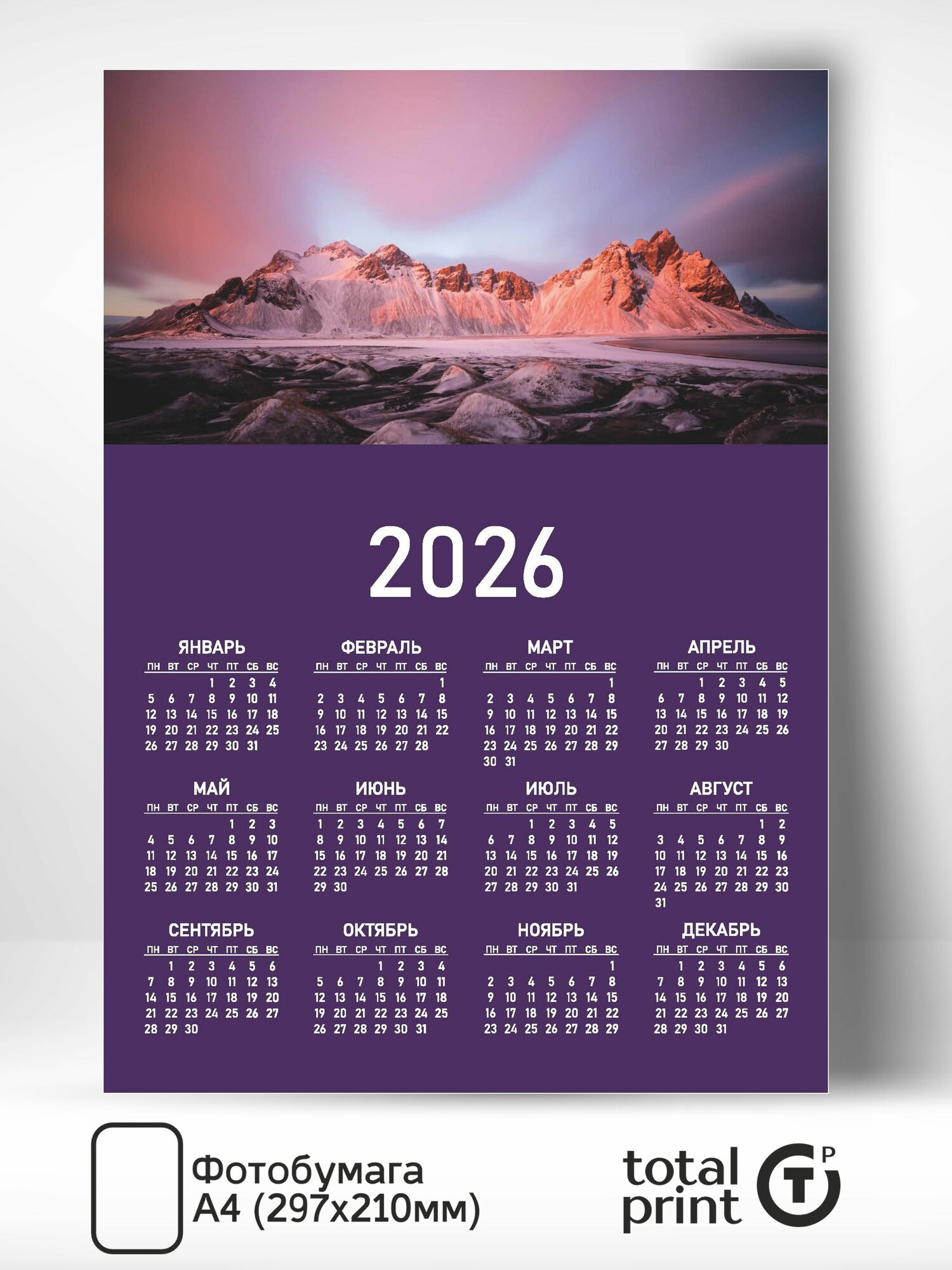 Календарь 2026 постер природа, пейзаж, А4, TotalPrint