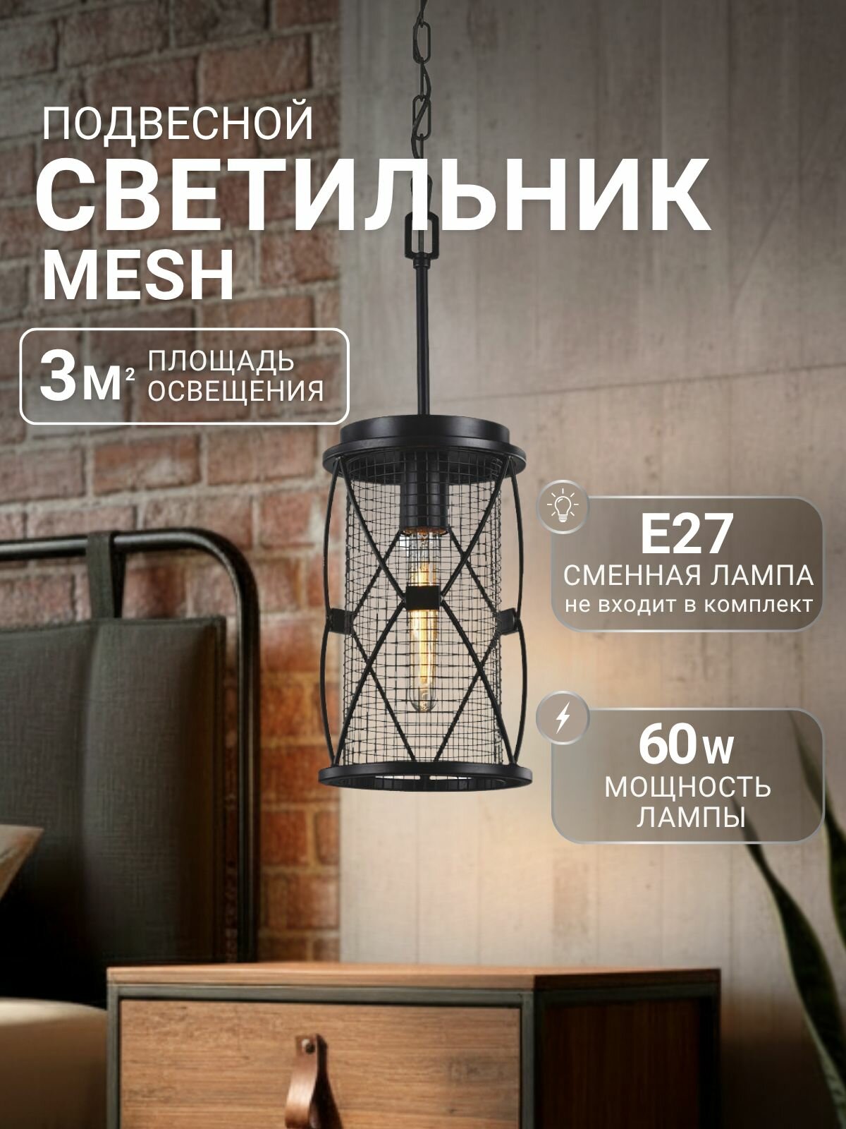 Подвесной светильник с регулировкой высоты Favourite 1783-1P с цоколем E27x60W