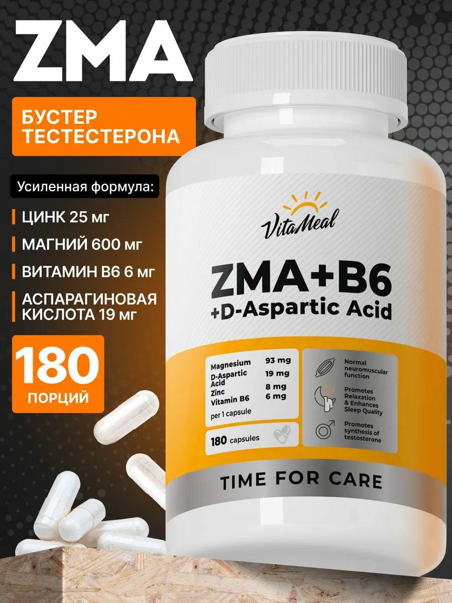 ZMA витамины для мужчин VitaMeal ЗМА комплекс для восстановления и роста мышц, 180 капсул восстановление мышц рост мышц