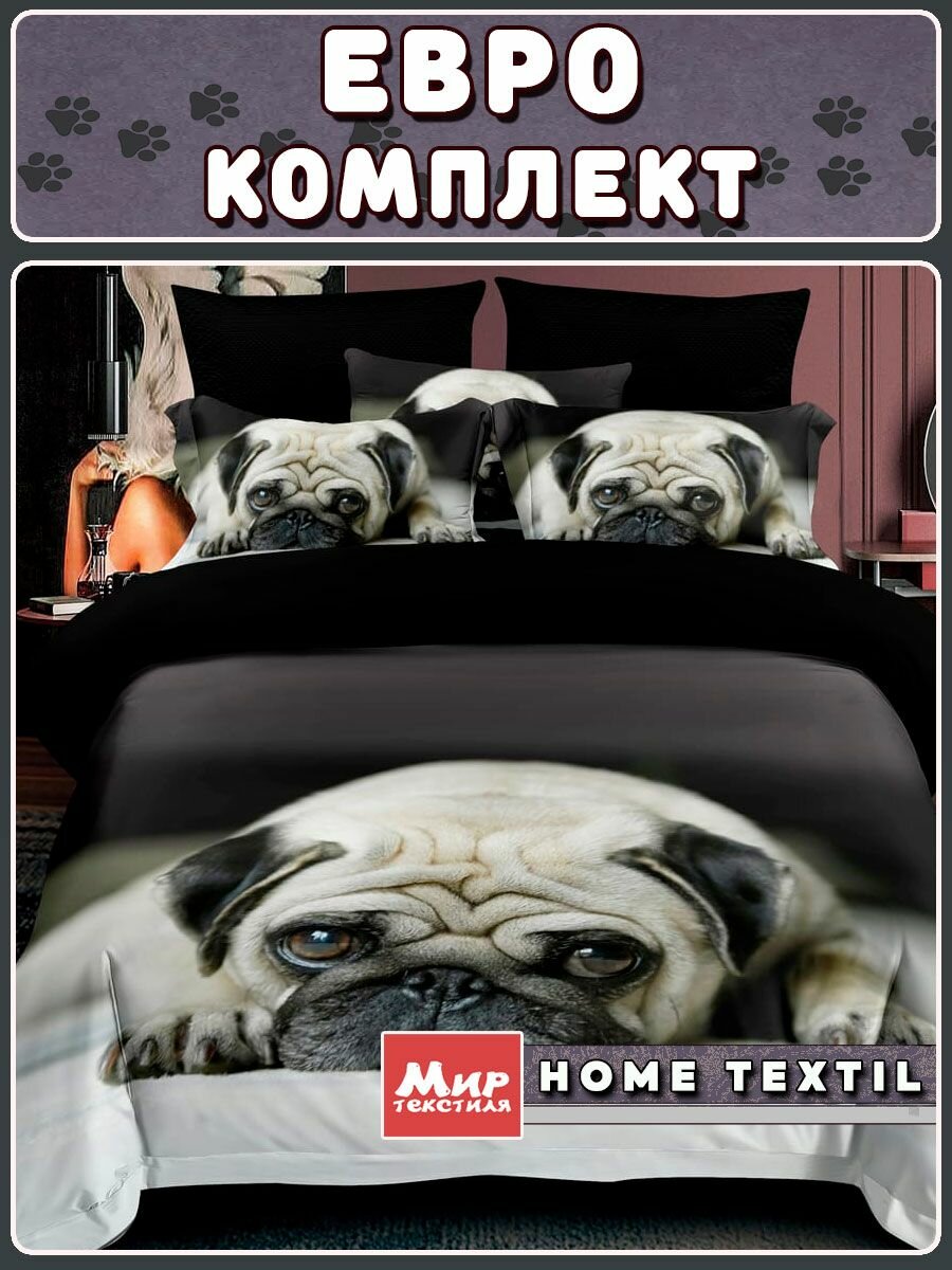 Постельное белье евро ( 4 нав. 50*70 и 70*70) Сатин, Хлопок. Мир Текстиля