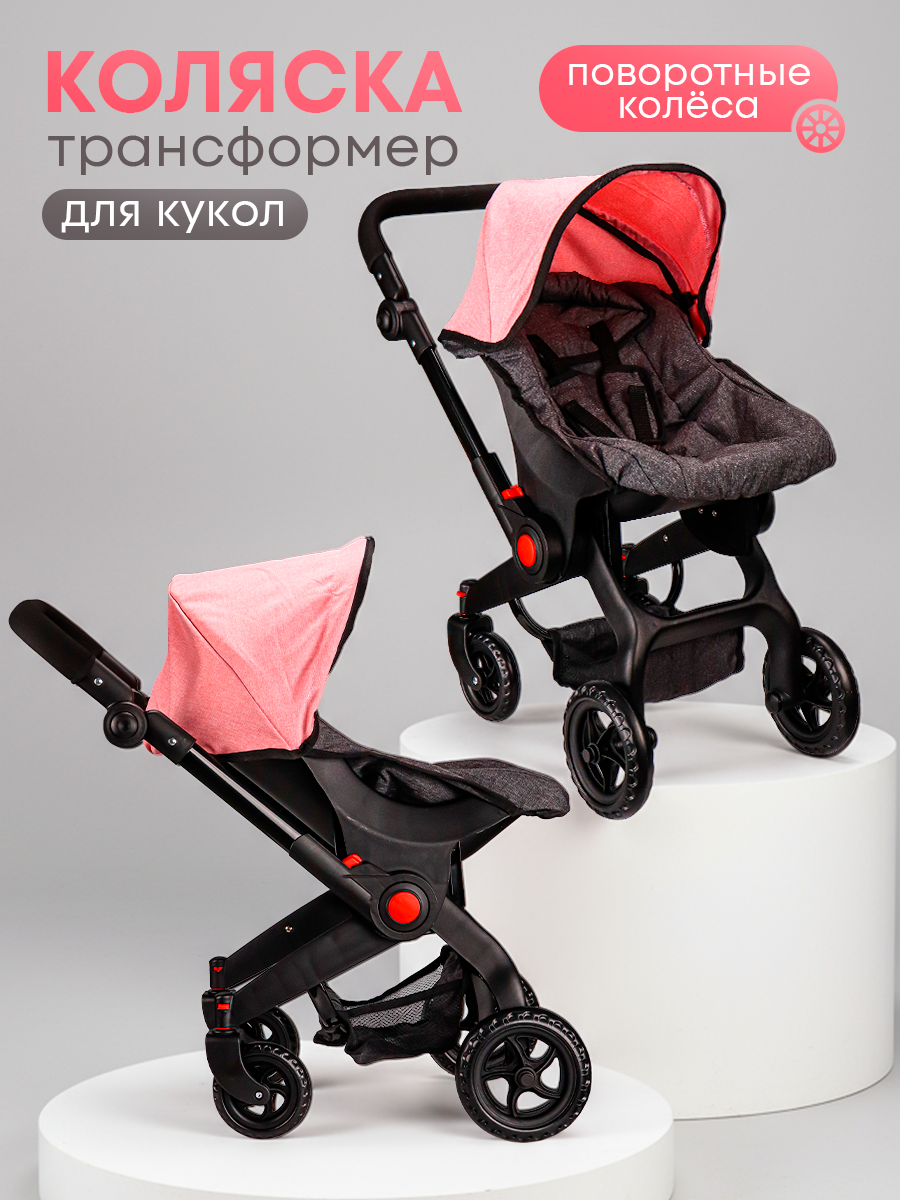 Коляска-трансформер для куклы (60х35х70см) со съемной люлькой и корзиной (арт. 9706-A)