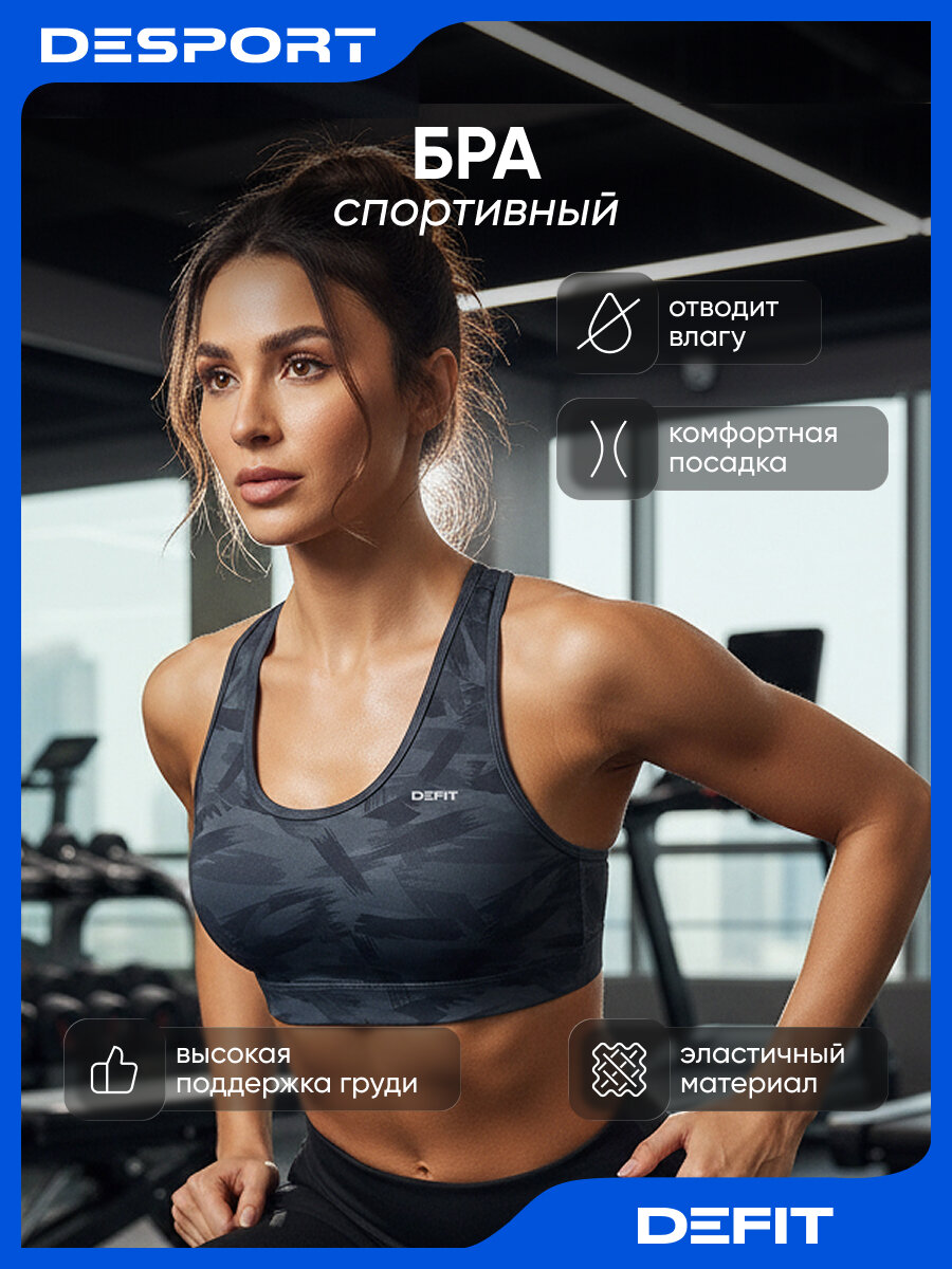 Топ спортивный