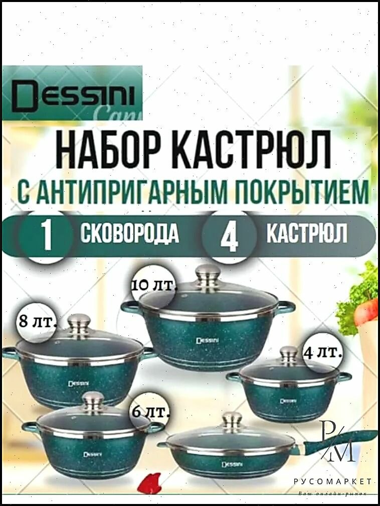 Кастрюля, Литой алюминий, 2 л, 4 л, 6 л, 12 шт