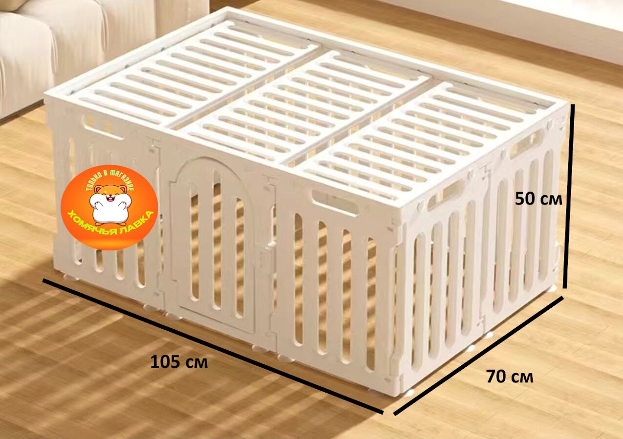 Пластиковый вольер с крышей 105х70х50 см