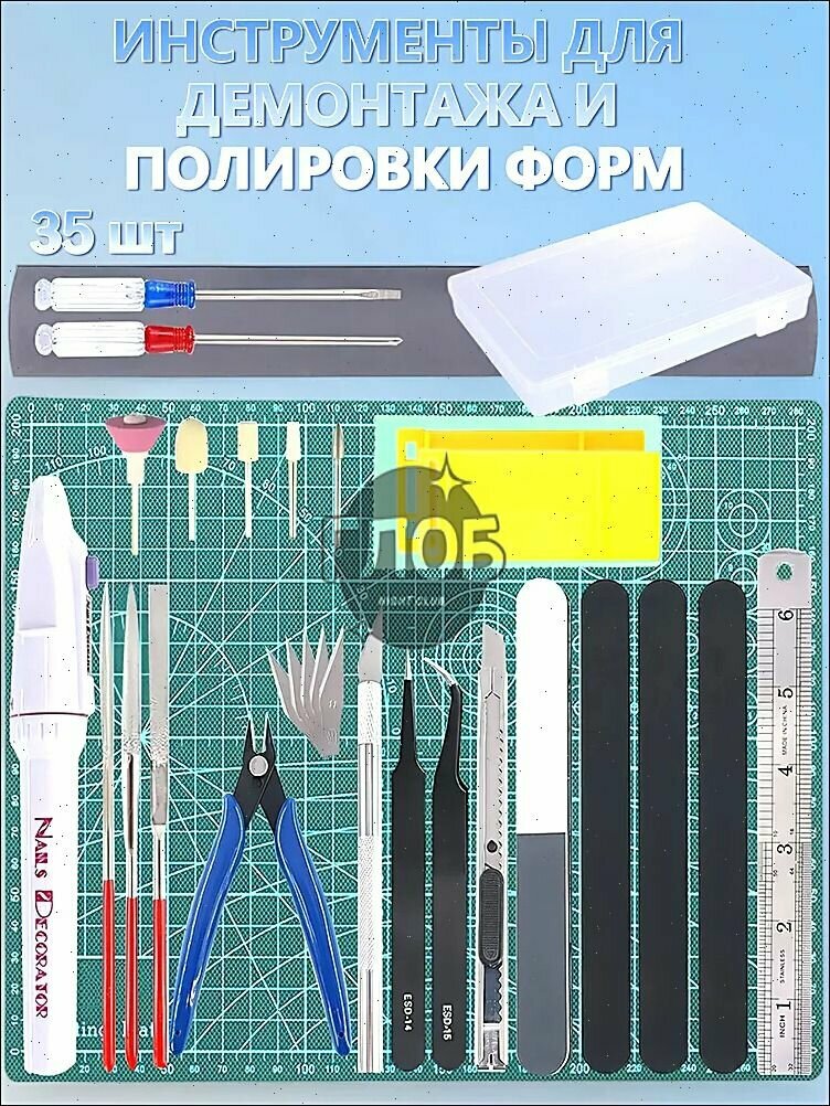 Набор инструментов для сборная модель из 35 предметов: пинцет, Шлифовальная машина, коврик A4, Полировальная наждачная бумага, Используется для изготовления моделей Gundam