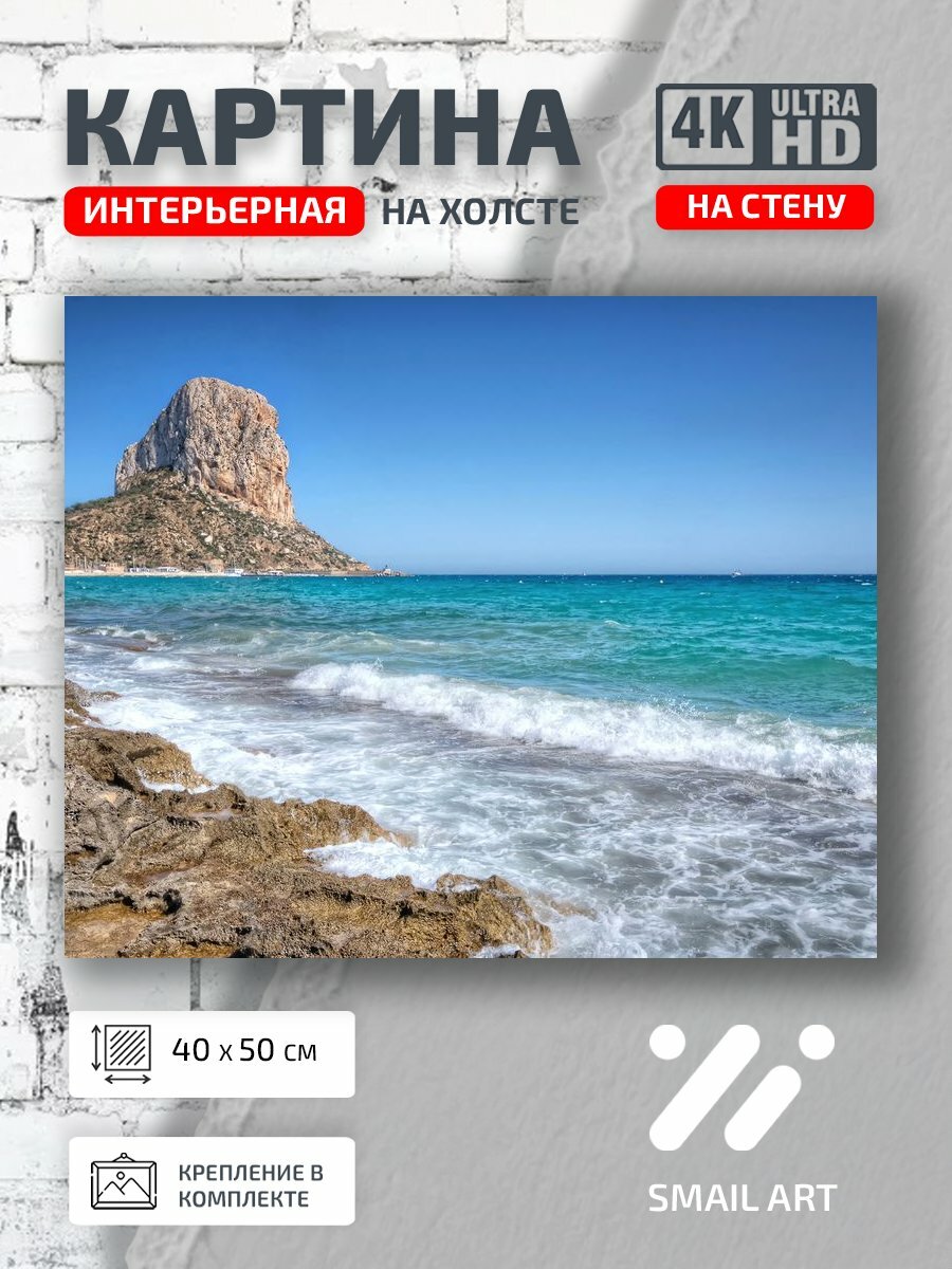 Картина на холсте интерьерная 40 на 50 на стену Небо Landscape для спальни пейзаж интерьер