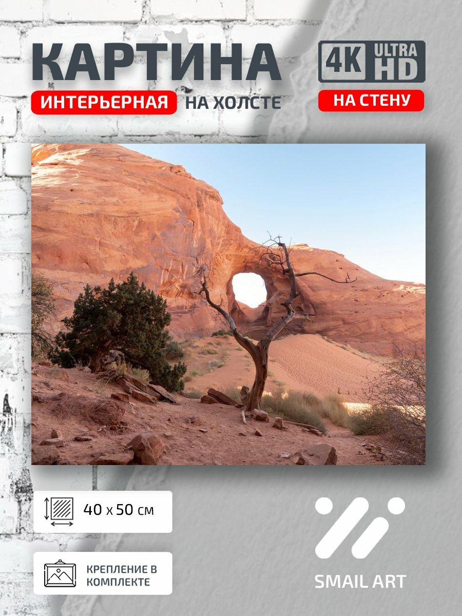 Картина на холсте интерьерная 40 на 50 на стену Дерево Landscape для кабинета пейзаж декор