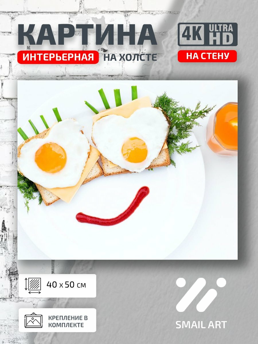 Картина на холсте интерьерная 40 на 50 на стену Яичницей Food для кафе кулинария интерьер