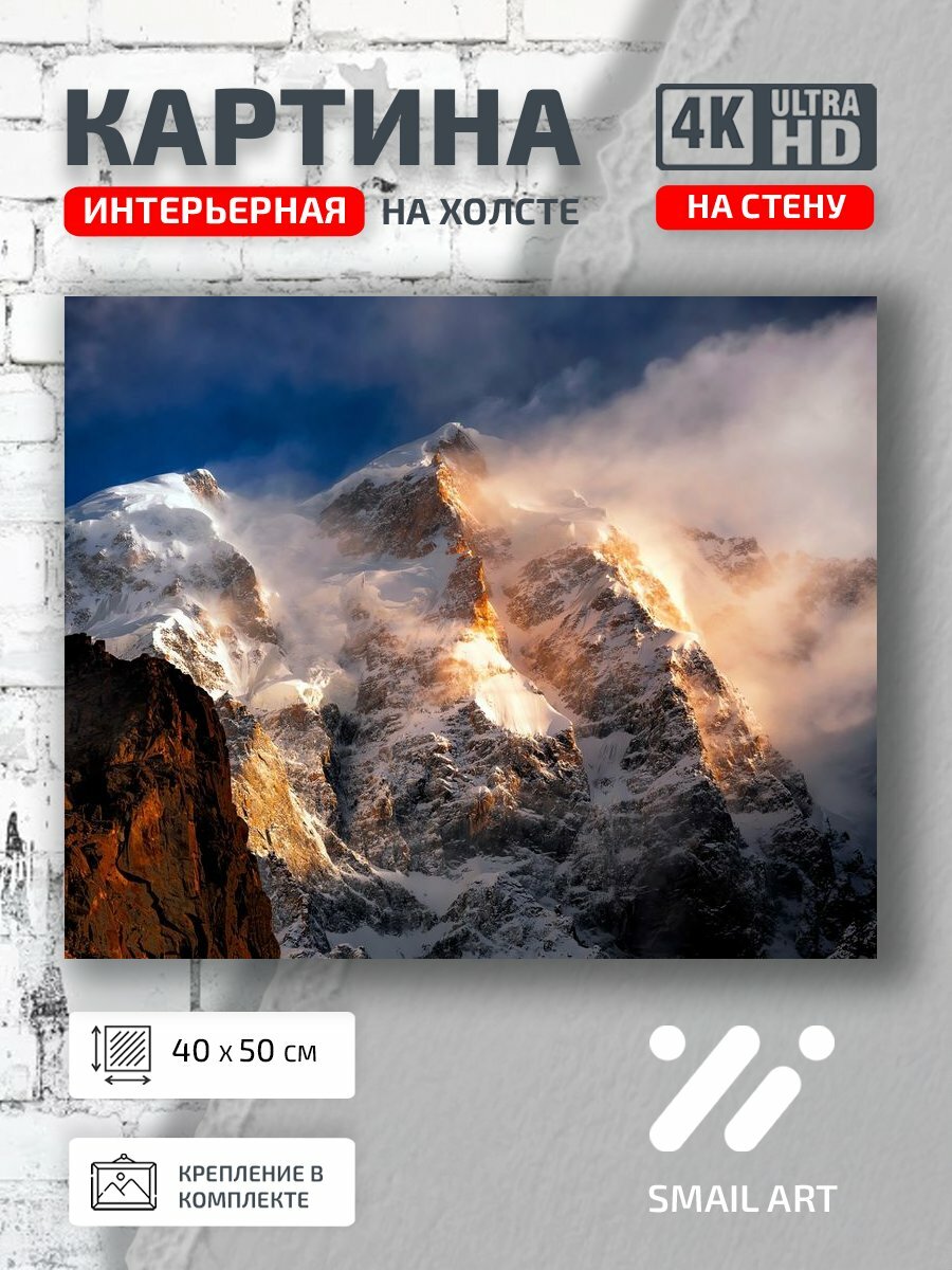 Картина на холсте интерьерная 40 на 50 на стену Гор Landscape для гостиной пейзаж интерьер