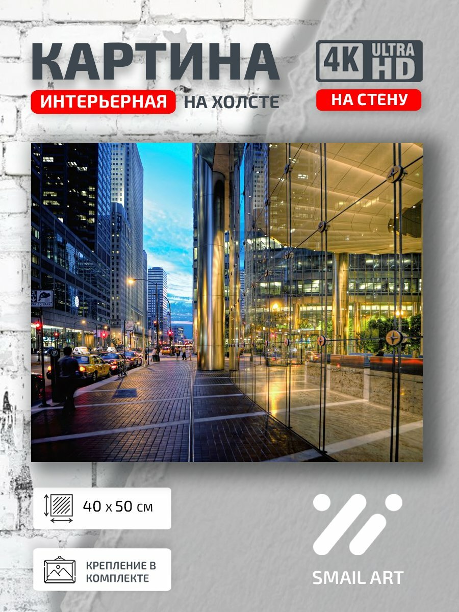 Картина на холсте интерьерная 40 на 50 на стену Нью-Йорке Mood для гостиной атмосфера декор