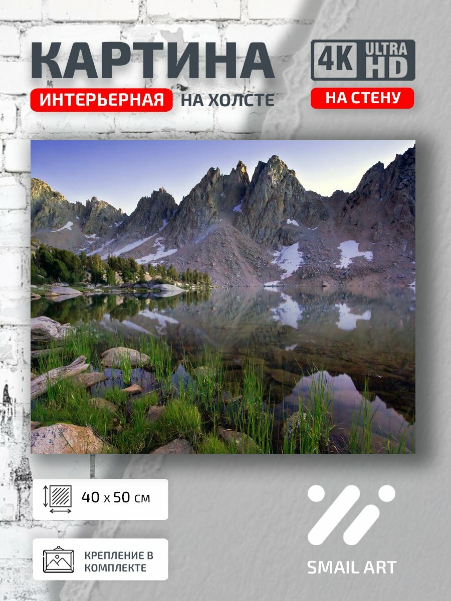 Картина на холсте интерьерная 40 на 50 на стену Гор Landscape для офиса пейзаж интерьер