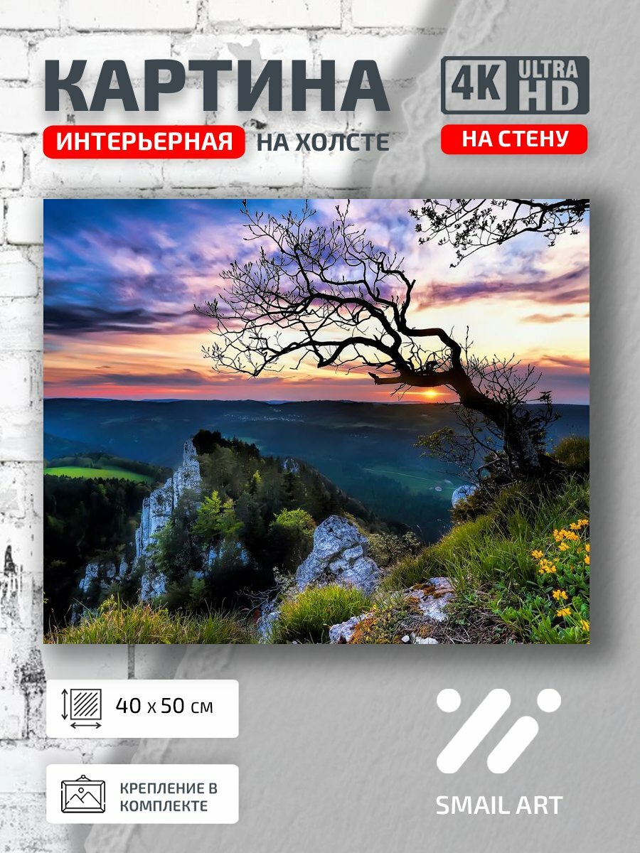 Картина на холсте интерьерная 40 на 50 на стену Закат Landscape для офиса пейзаж интерьер