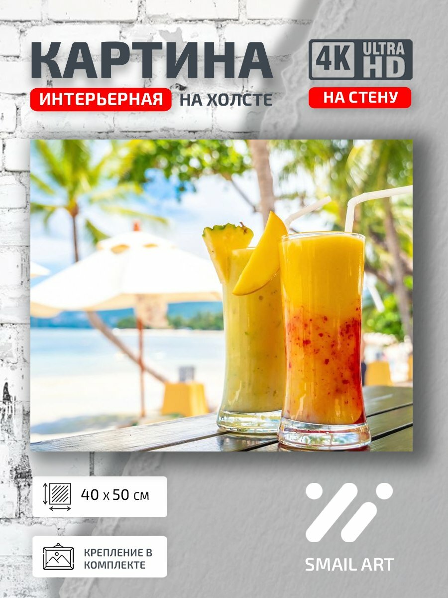 Картина на холсте интерьерная 40 на 50 на стену Релакс Food для кафе кулинария интерьер