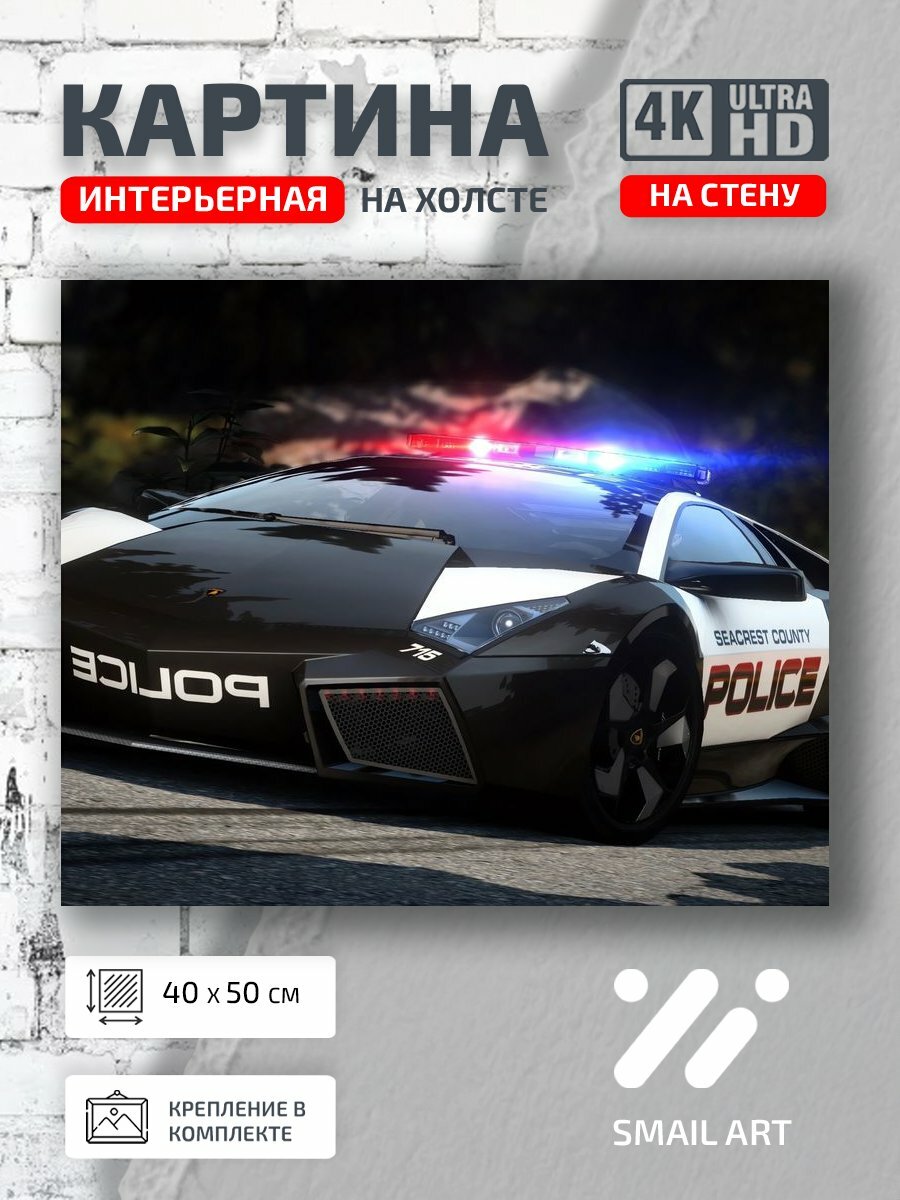 Картина на холсте интерьерная 40 на 50 на стену Полиция Car для кабинета авто дизайн декор