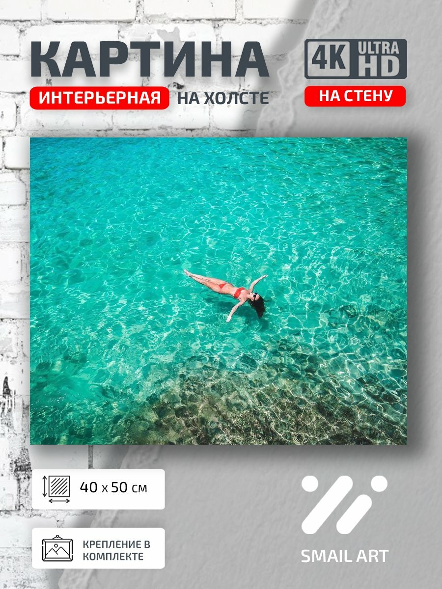 Картина на холсте интерьерная 40 на 50 на стену Релакс Portrait для студии портрет интерьер