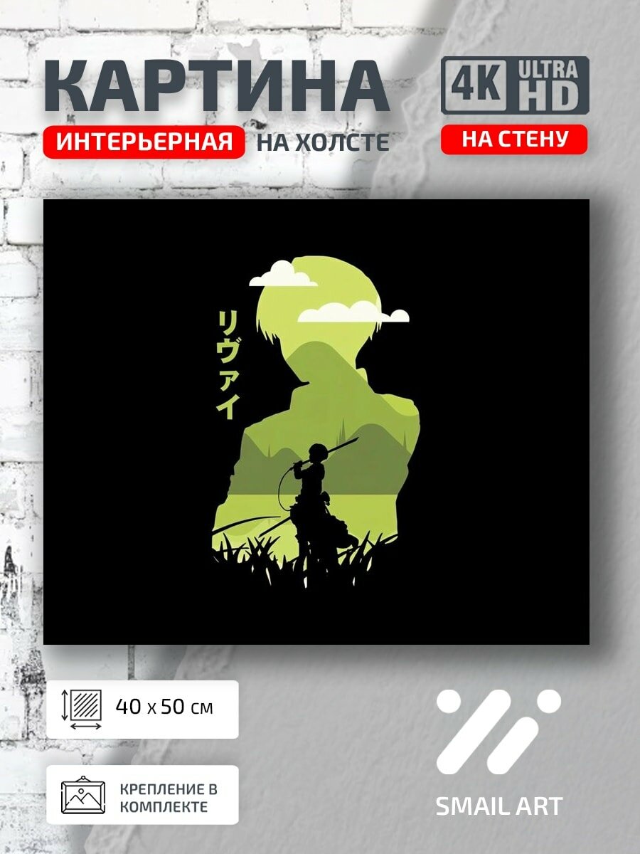 Картина на холсте интерьерная 40 на 50 на стену Акерман AMOLED для офиса атмосфера