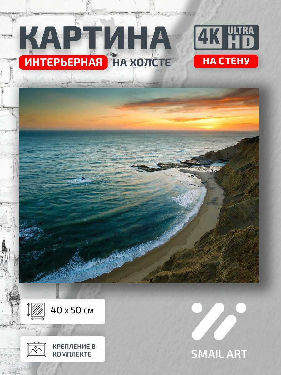 Картина на холсте интерьерная 40 на 50 на стену Утеса Landscape для офиса пейзаж интерьер