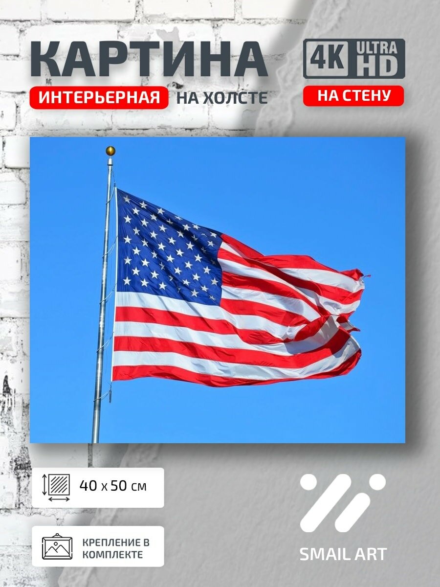 Картина на холсте интерьерная 40 на 50 на стену Флаг США для кабинета атмосфера