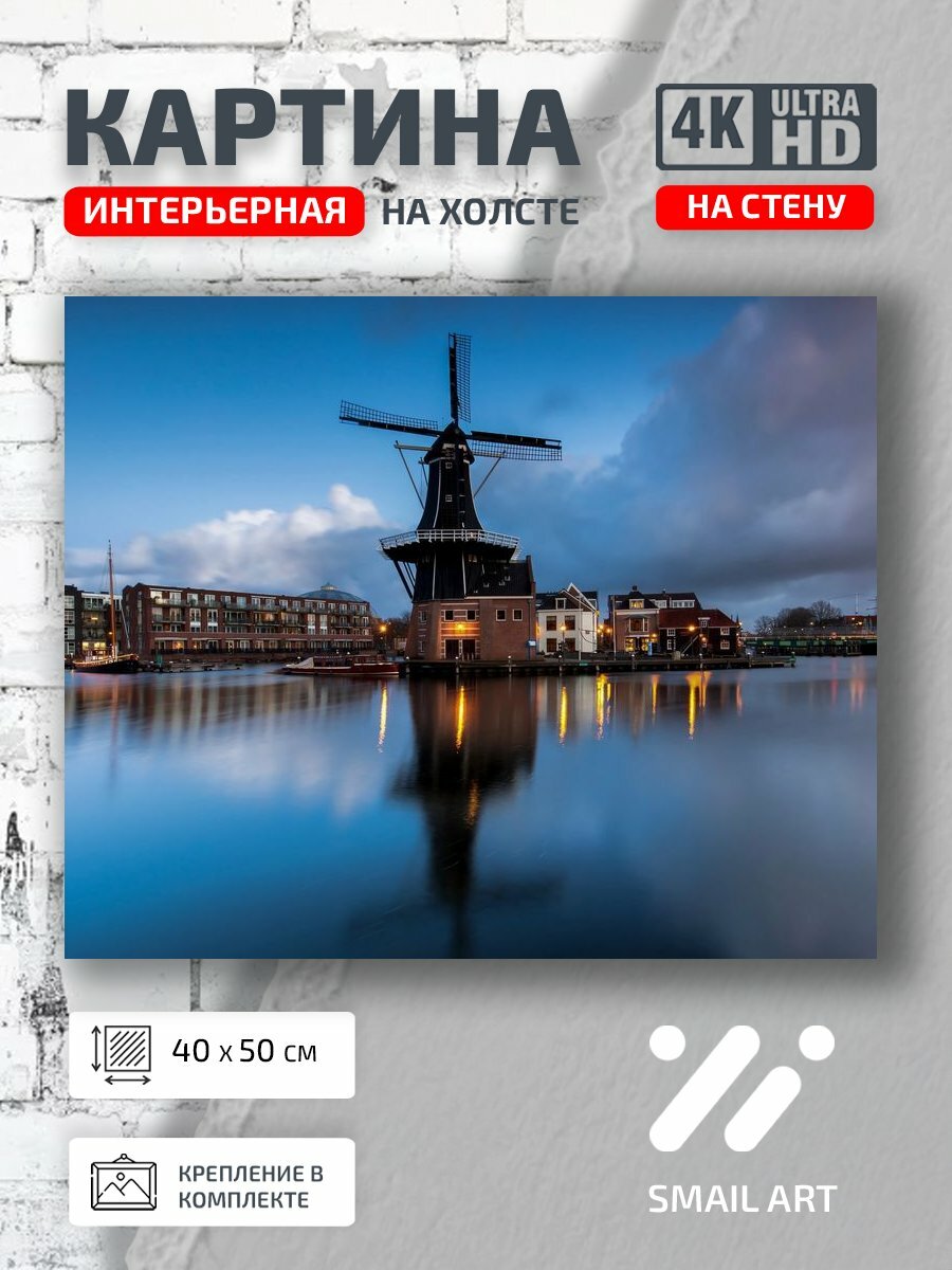 Картина на холсте интерьерная 40 на 50 на стену Вечер Landscape для спальни пейзаж интерьер
