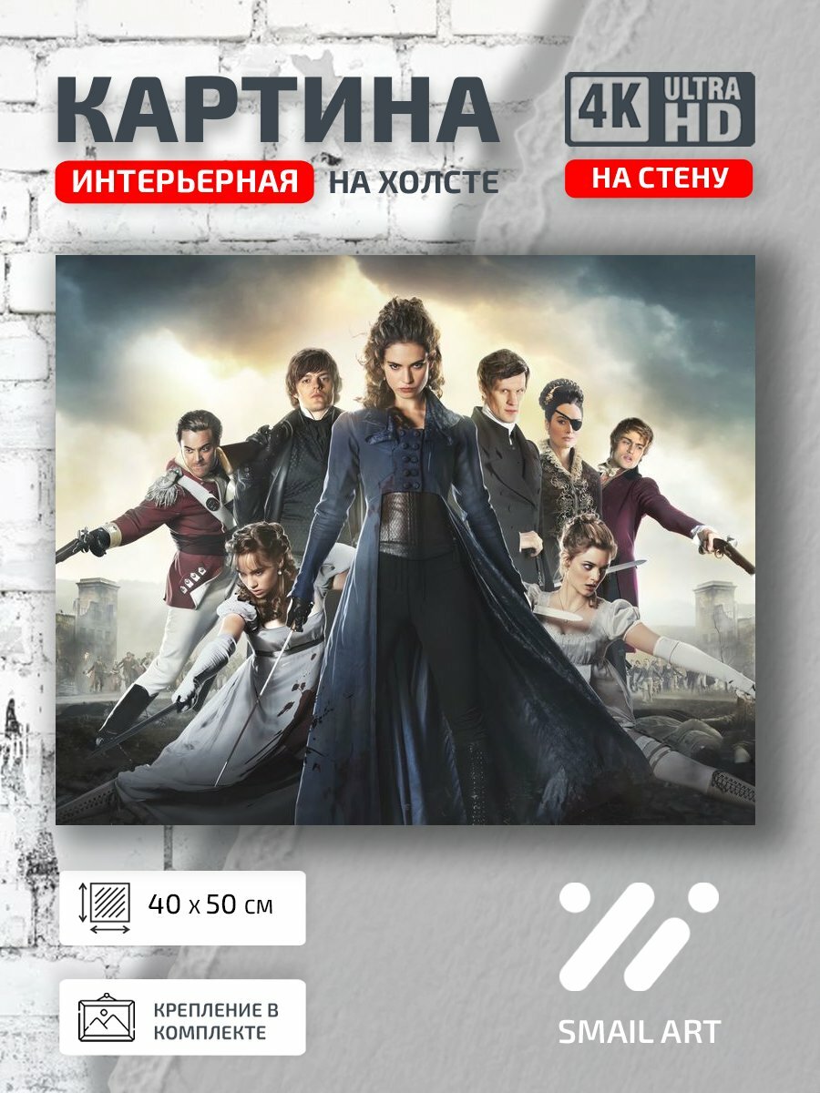 Картина на холсте интерьерная 40 на 50 на стену Актеры Mood для гостиной атмосфера интерьер