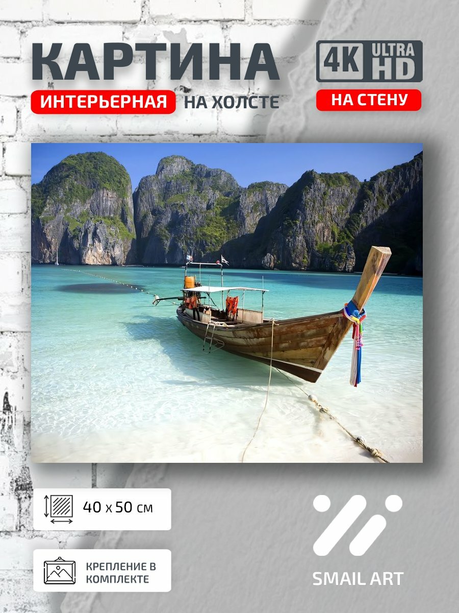 Картина на холсте интерьерная 40 на 50 на стену Заливе Landscape для кафе пейзаж интерьер