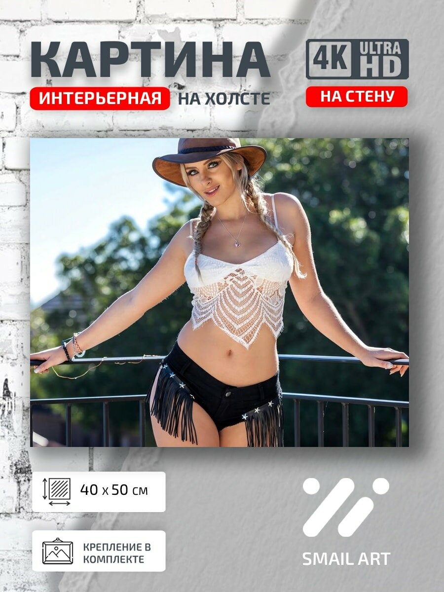 Картина на холсте интерьерная 40 на 50 на стену Девушка блондинка для студии атмосфера