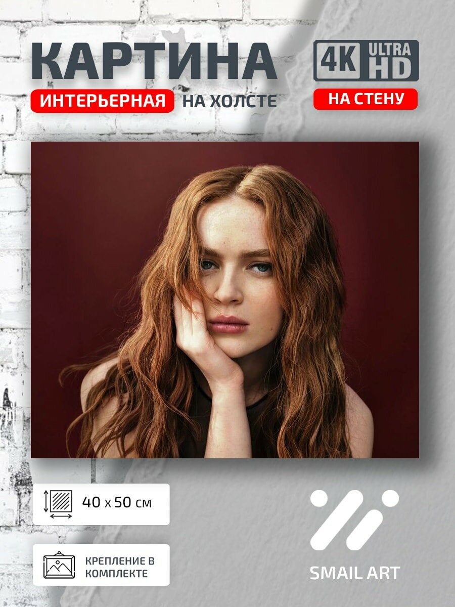 Картина на холсте интерьерная 40 на 50 на стену американская актриса для кабинета атмосфера