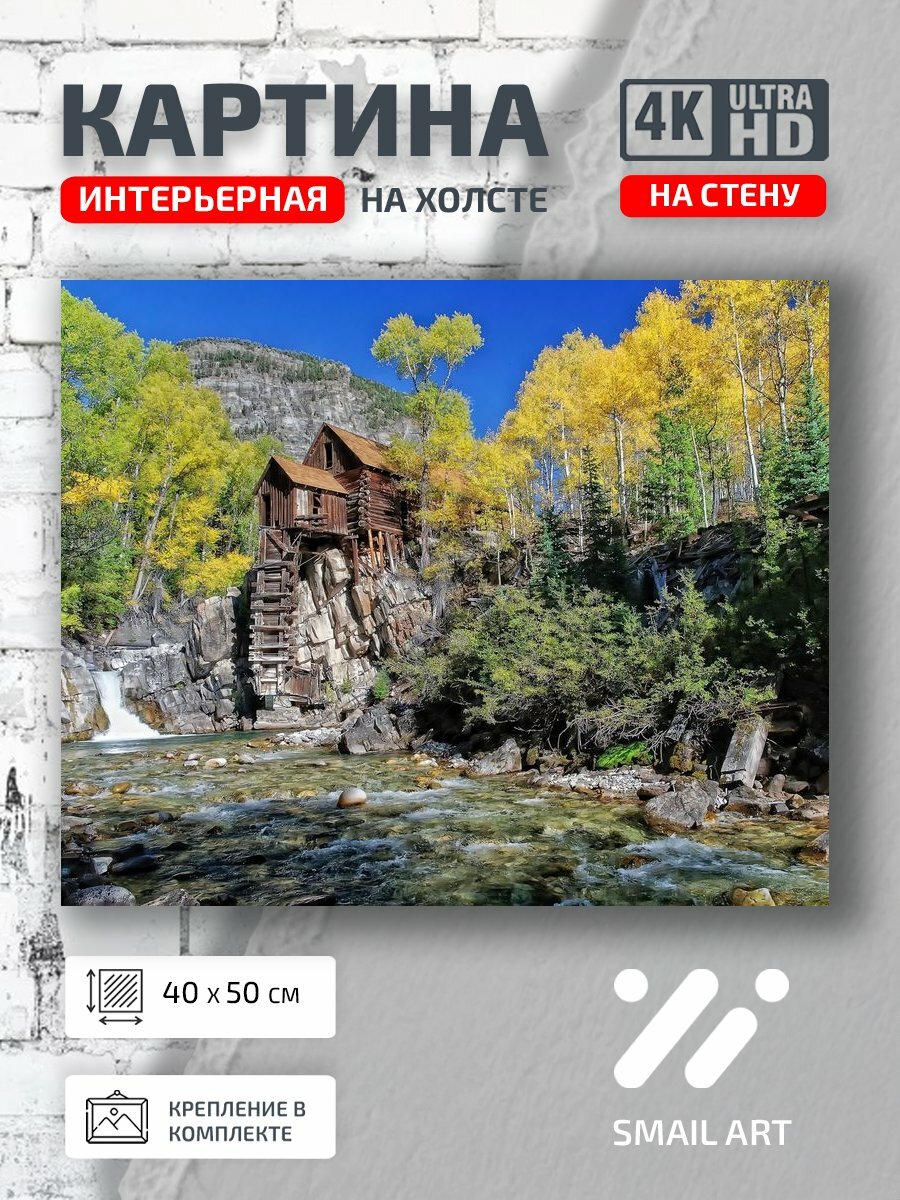 Картина на холсте интерьерная 40 на 50 на стену Обрыве Landscape для кафе пейзаж интерьер