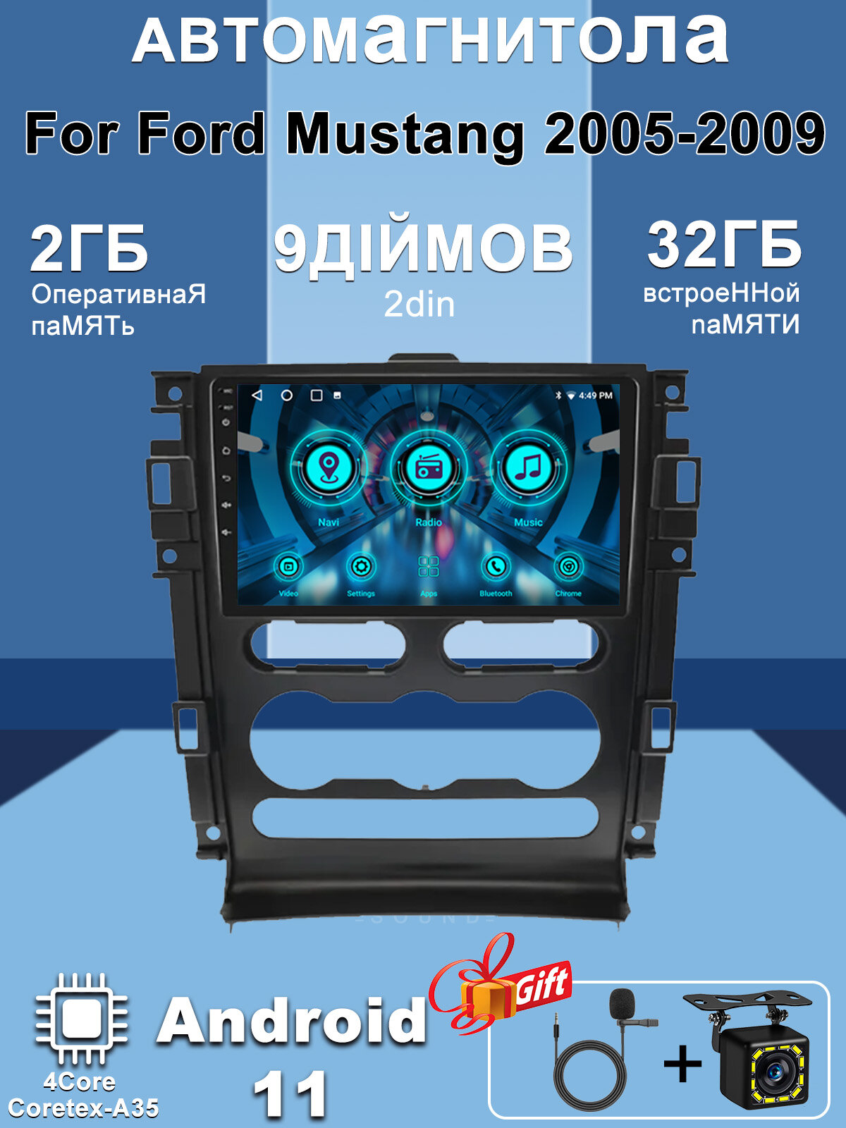 Штатная Магнитола для Ford Mustang 2005-2009 , с камерой заднего вида. IPS экран 9 дюймов, Wifi 2din с сенсорным экраном, usb и блютузом