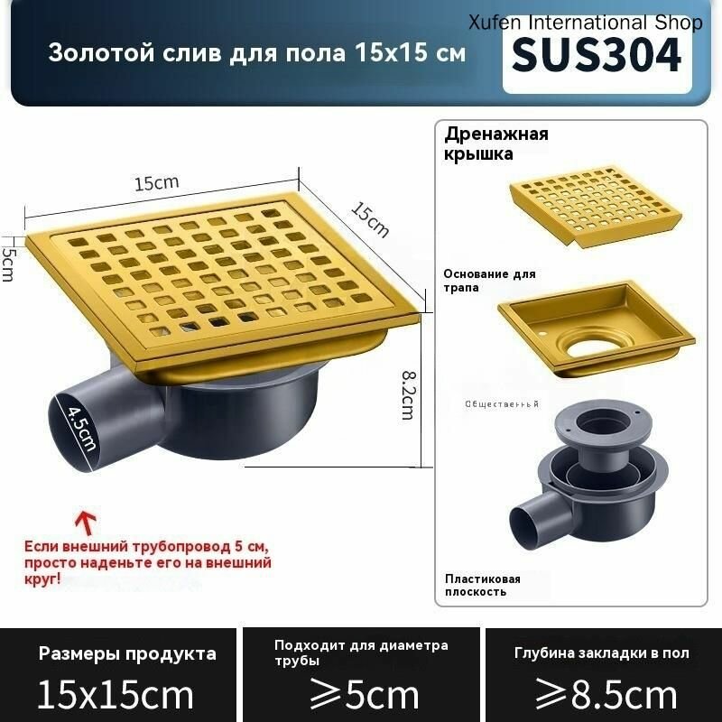 Трап для душа квадратный металлический (нержавеющая сталь 304) 150х150 мм с гидрозатвором и сухим затвором (комбинированный), горизонтальный выход D50 мм , с решеткой хром