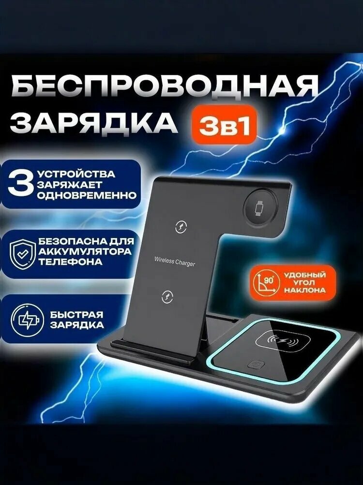 Беспроводное зарядное устройство, комплект с кабелем и инструкцией, цвет черный/синий/белый