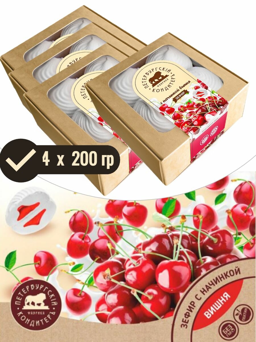 Зефир с начинкой в крафт-упаковке