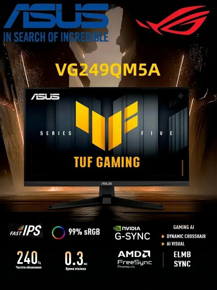 ASUS 23.8" Монитор TUF Gaming VG249QM5A, игровой монитор, 23,8” / FHD (1920x1080), быстрая IPS-панель, 240 Гц, 0,3 мс, G-SYNC Compatible, FreeSync Premium, минимизация смазывания (ELMB Sync), 99% sRGB, DisplayWidget Center, GamingAI, черно-серый