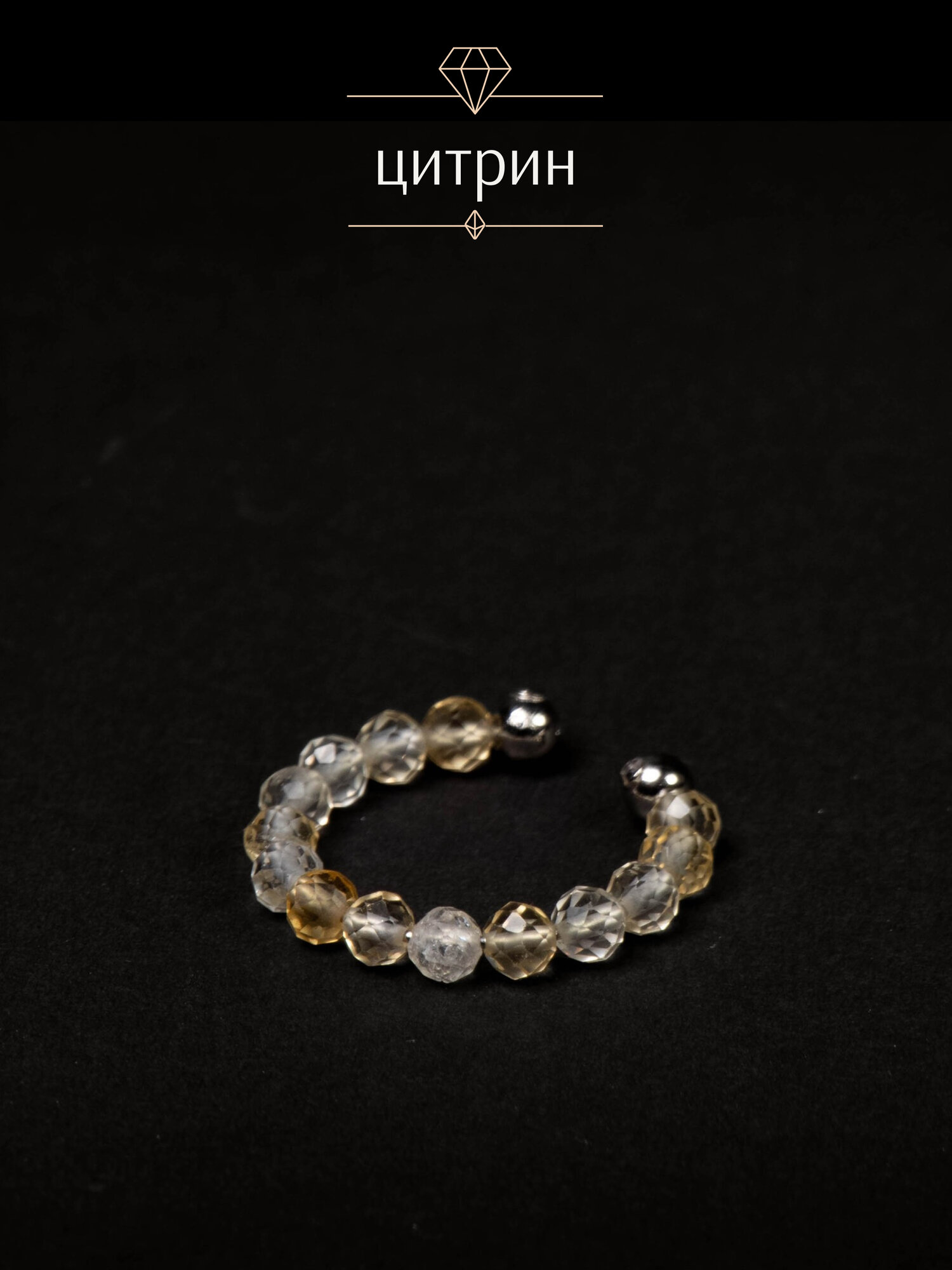 Кольцо плетеное, цитрин