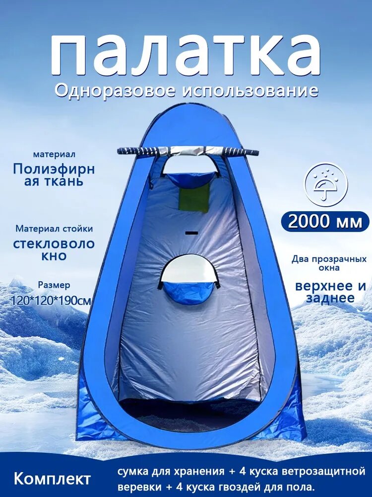 LifeFuns Палатка для рыбалки 1-местная