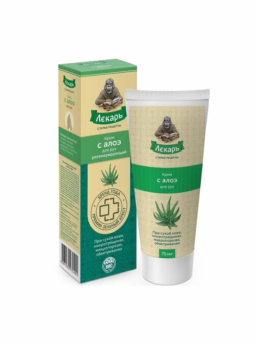 Лекарь крем регенерирующий с алоэ для рук 75 мл