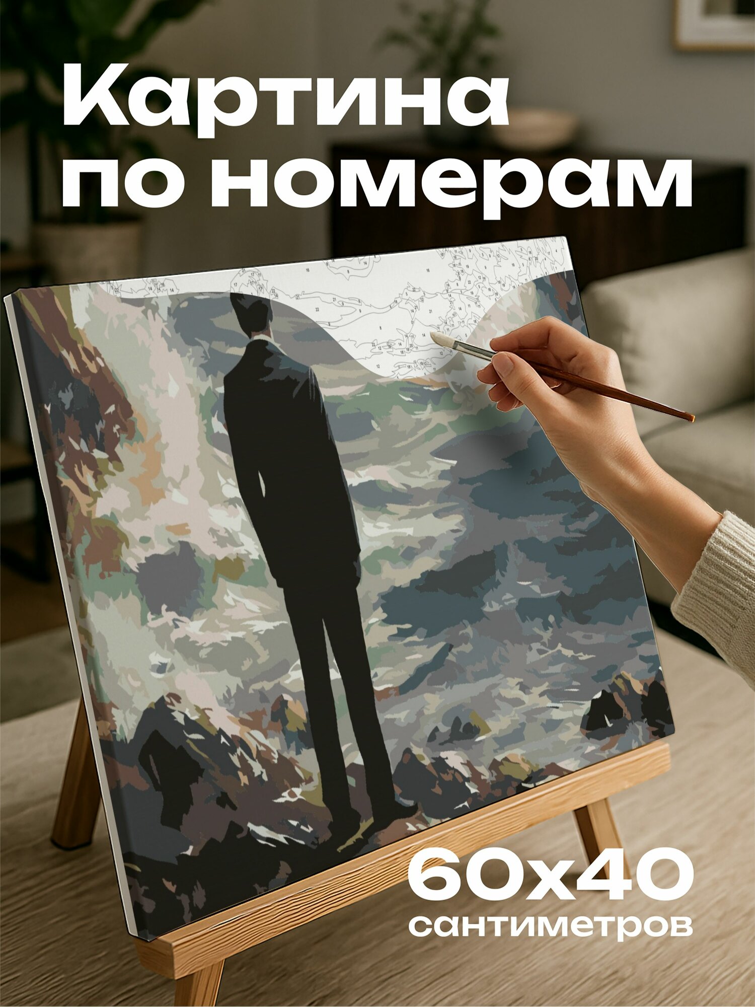 Картина по номерам 60x40 см, картина, масло, жених, побережье, волны, фон, костюм, волосы, океан, утесы, контраст, сила