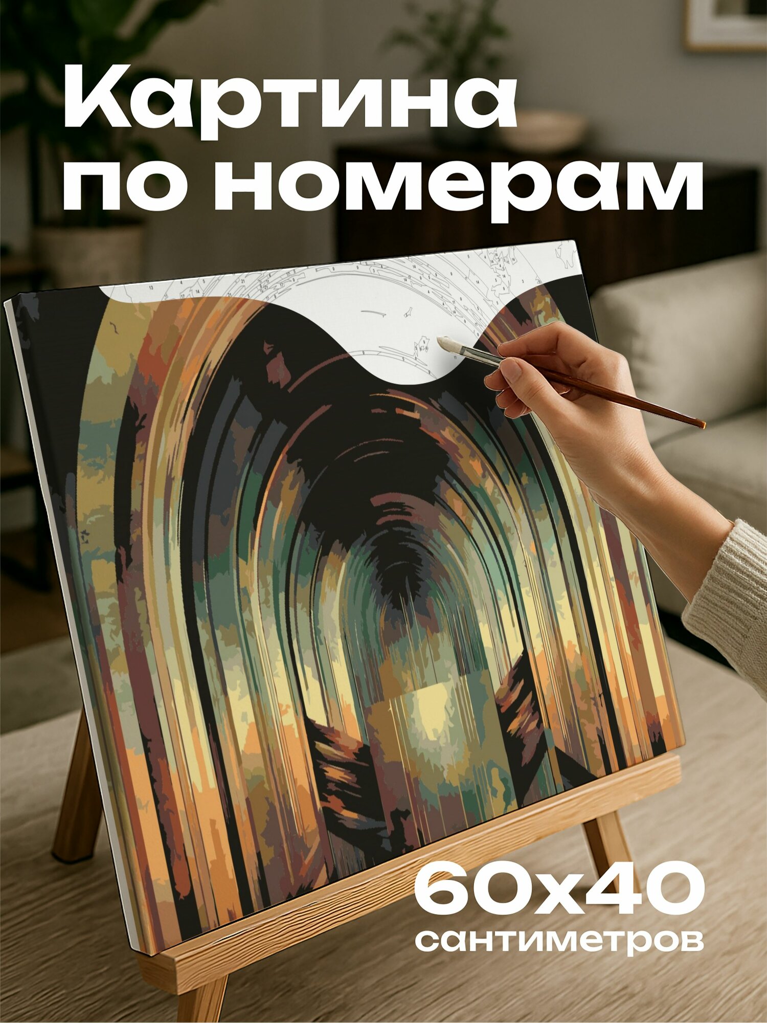 Картина по номерам 60x40 см, арт-деко, цифровое произведение, изящные формы, роскошные оттенки, металлические цвета