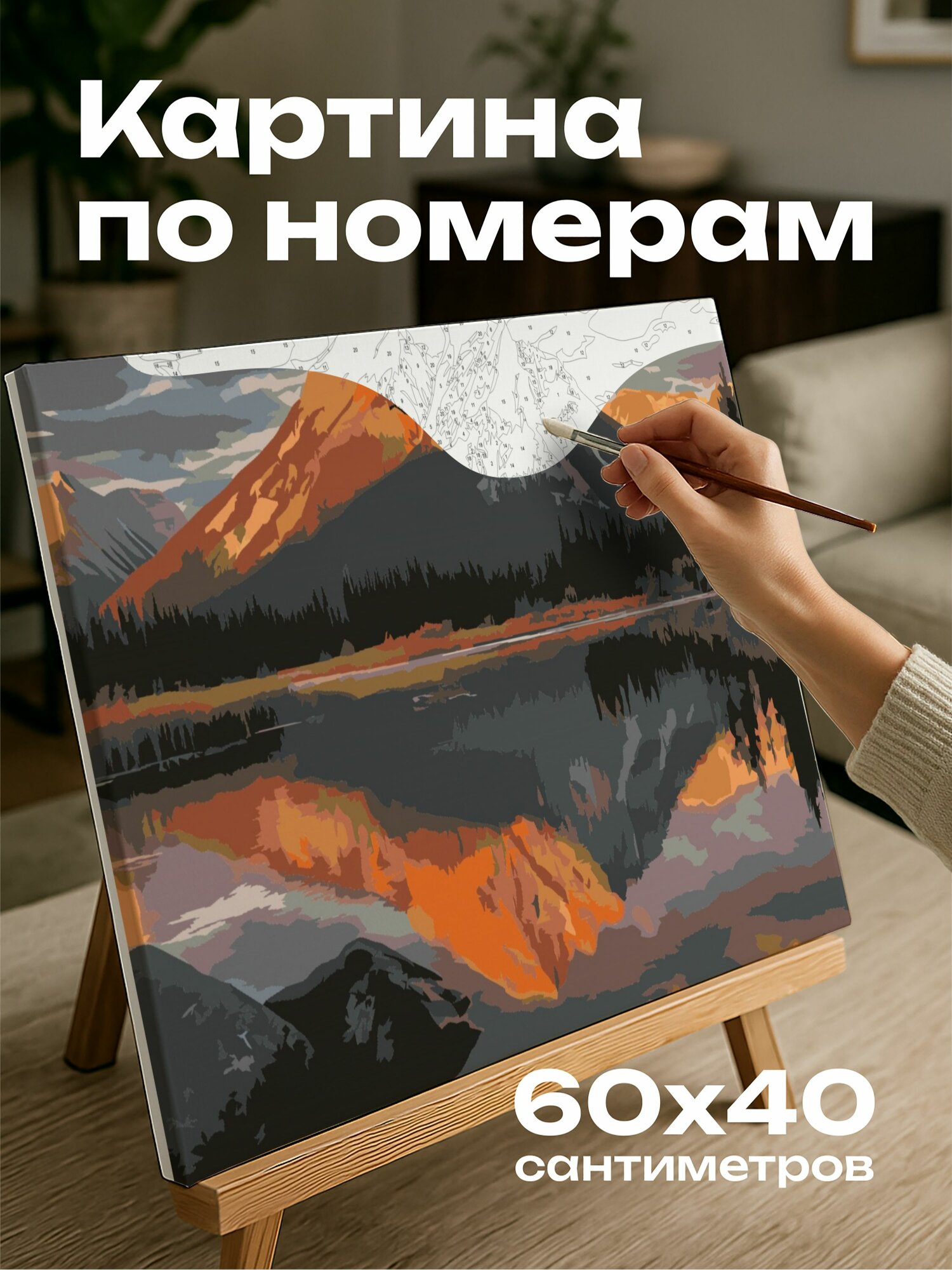 Картина по номерам 60x40 см, восход солнца, горная вершина, теплый отблеск, ночные тени, свет и тьма, природное зрелище