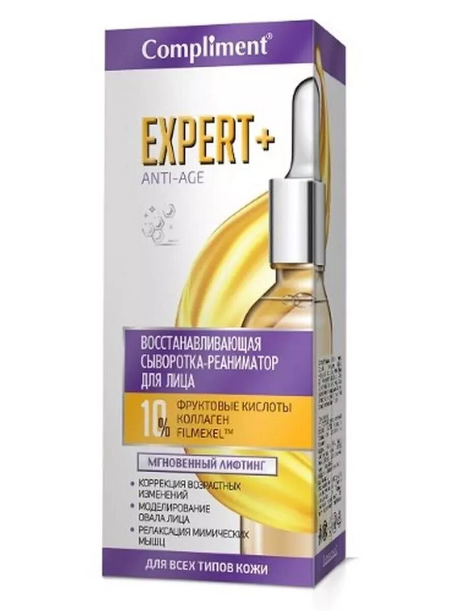 Expert+anti-age сыворотка-реаниматор восстанавли 25мл-2 шт