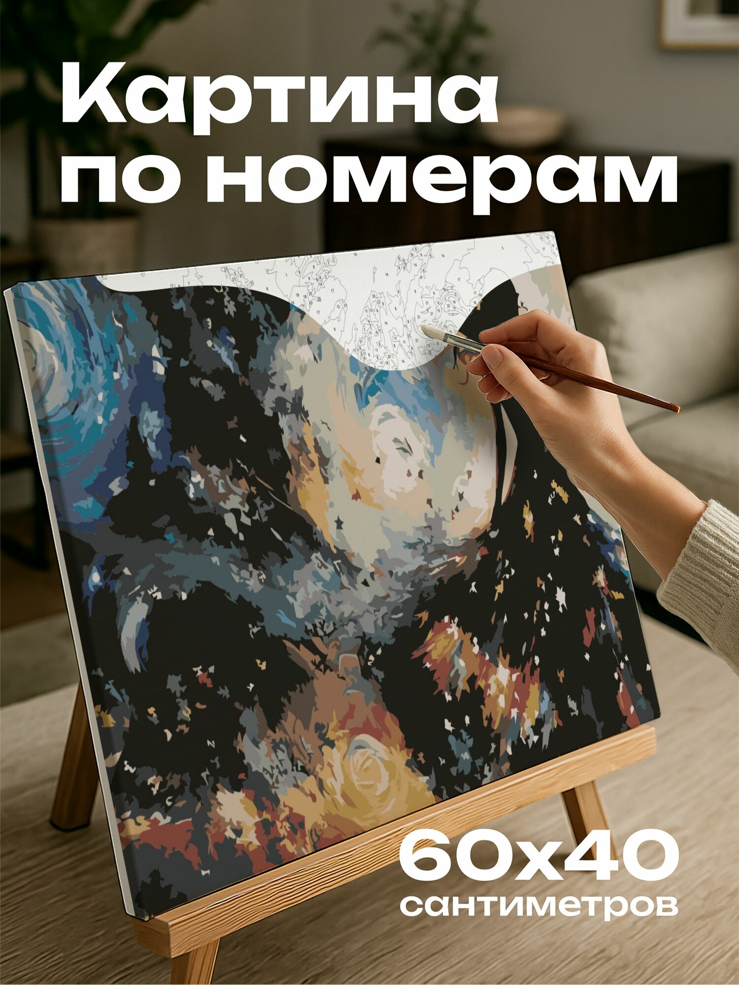 Картина по номерам 60x40 см, девушка, платье, звезды, галактики, космос, текстуры, цвета, завораживающая, сказочная