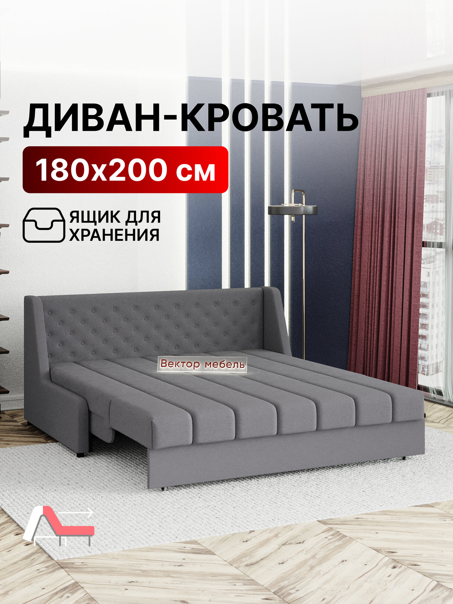 Диван-кровать с ящиком раскладной М069 на металлокаркасе, Аккордеон, ортопедический, 180х200, велюр серый